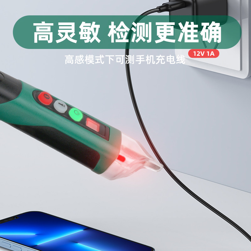 SATA世达62702A测电笔真的能感应断路？智能非接触式试电笔全解析-测电笔-淘宝百科网