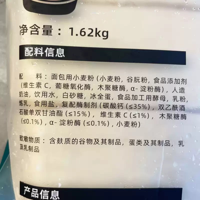 高贝270g手撕包 半成品面团生胚速冻丹麦面包烘焙原材1.62kg/6个
