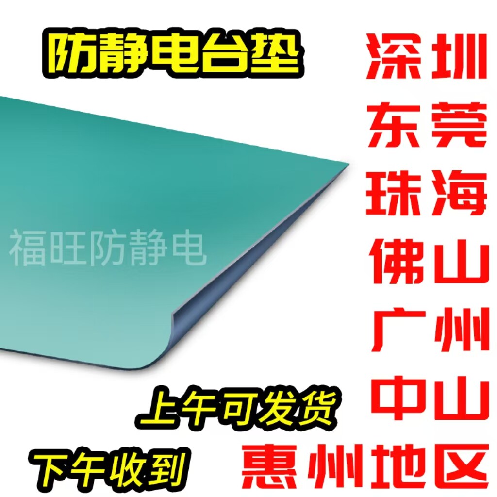 Anti-static table mat: a guide to choosing green rubber lab tablecloths