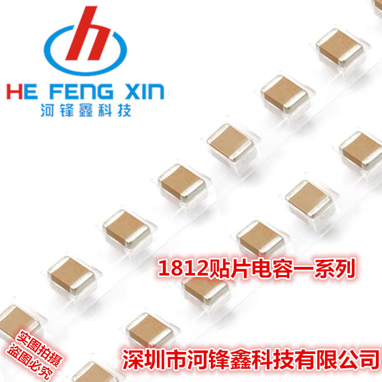 电子元器件小白也能懂！1812贴片电容Y5V 10uF 25V MLCC陶瓷电容，这玩意儿到底怎么用？🔥_电容器_淘宝数码网