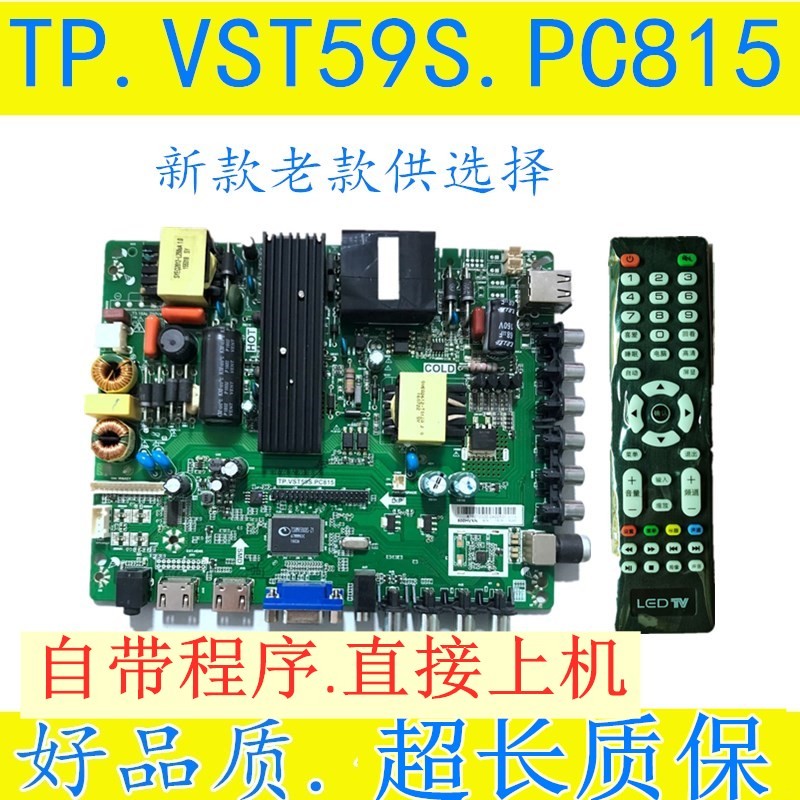 原装TP.VST59S.PC815 KTV主板配任意屏TP.VST69S.P82乐华三合一 | BuyEChina is your China (Taobao, Tmall, JD, 1688 ...