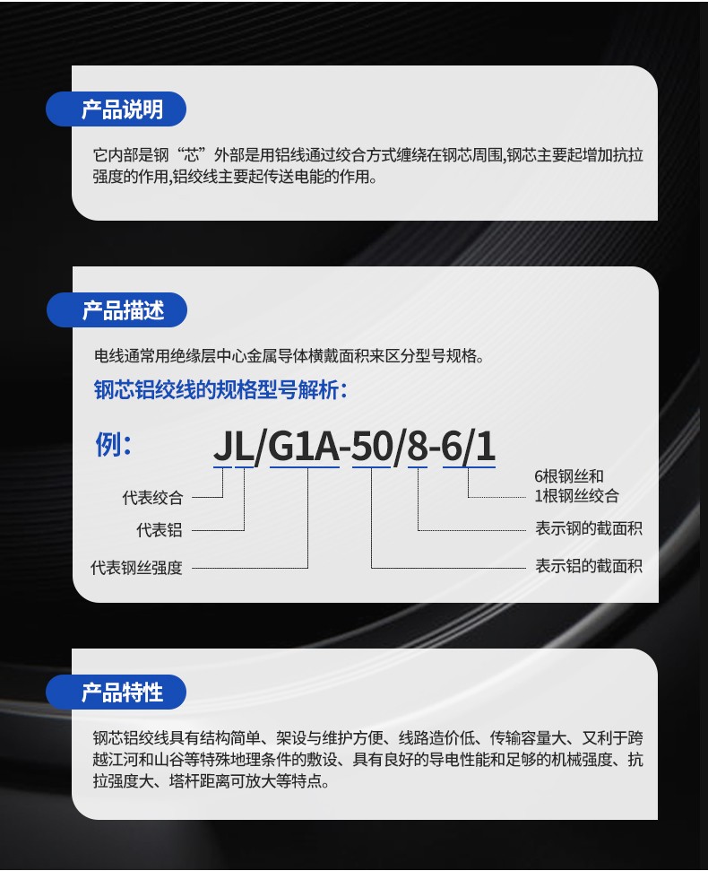 钢芯铝绞线JL/G1A（LGJ）16-1440平方架空钢芯裸导线国标抗拉钢丝-阿里巴巴
