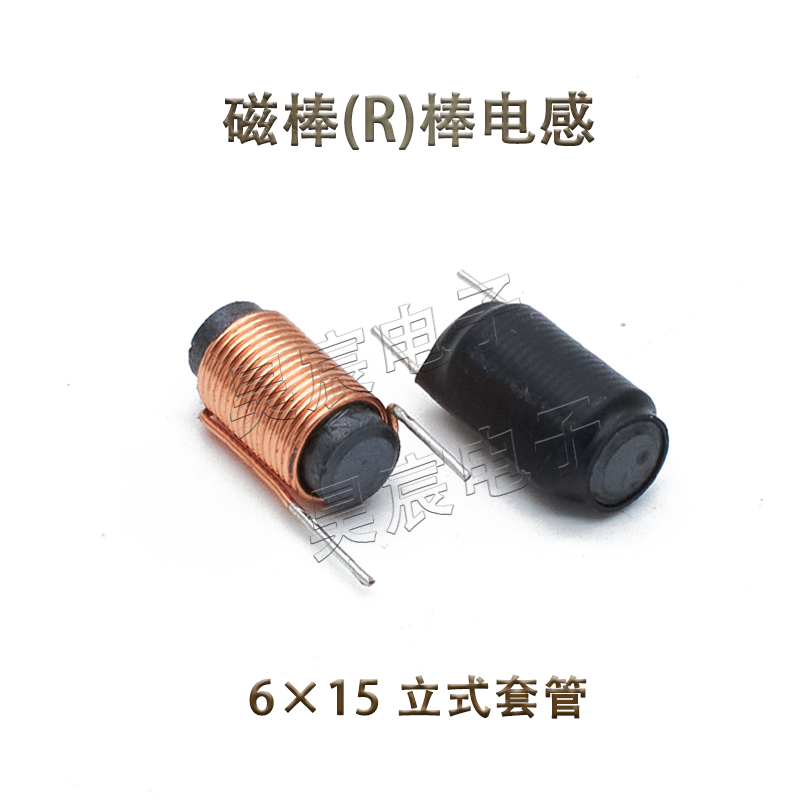 0.4元的R6*15磁棒电感，凭什么成为电源模块的沉默压舱石？_电感器_淘宝数码网