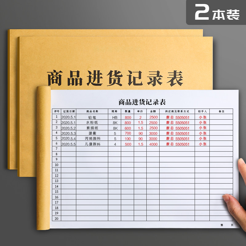 [USD 9.17] Commodity purchase record book store access warehouse ...