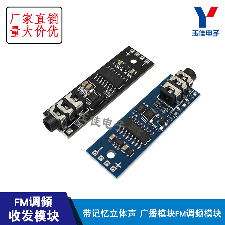 [USD 10.26] FM FM module stereo reception module With memory stereo ...