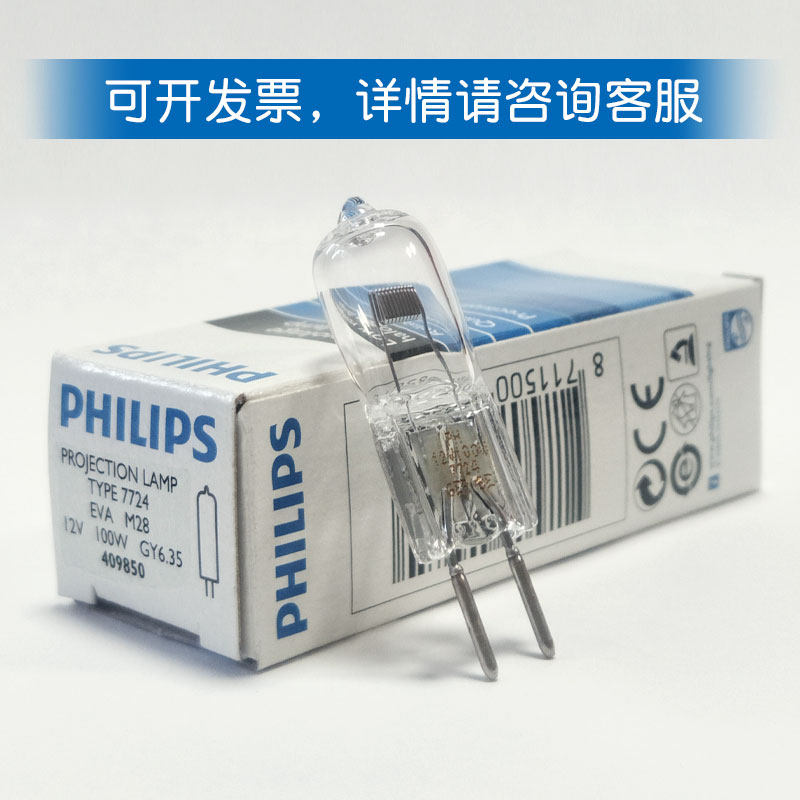 [USD 11.29] Philips 7724 12V100W Microscope Surgery Shadowless Lamp ...