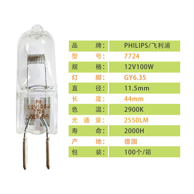 [USD 11.29] Philips 7724 12V100W Microscope Surgery Shadowless Lamp ...