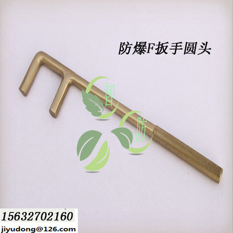 Explosion-proof tools Explosion-proof round head F wrench Valve wrench ...