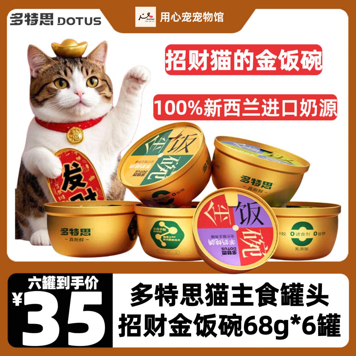 Dotes canned cat food, fortune golden bowl cat staple food canned milk ...
