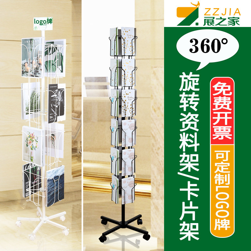 Exhibition home Postcard information brochure Rotating display rack ...