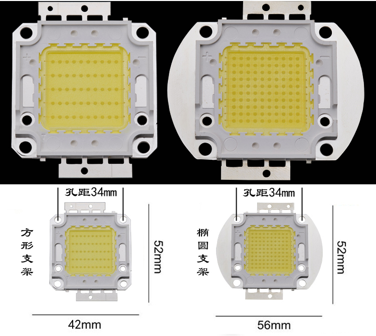 led50W投光灯灯芯配件集成灯珠光源晶元普瑞大功率100W瓦路灯灯片-淘宝网