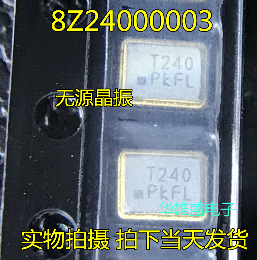 8Z24000003 丝印：T240 无源-谐振器 晶振TXC 24M 晶体2.5x2.0mm