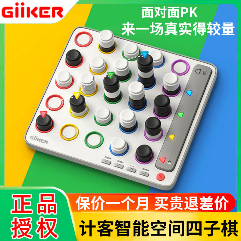 Giker smart space four-piece game: 🌟 A new choice for family ...