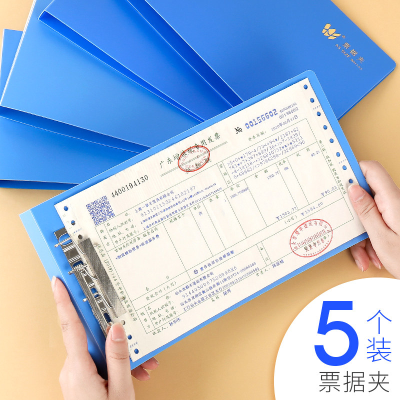 [USD 5.34] Invoice folder VAT special folder receipt preservation tax ...