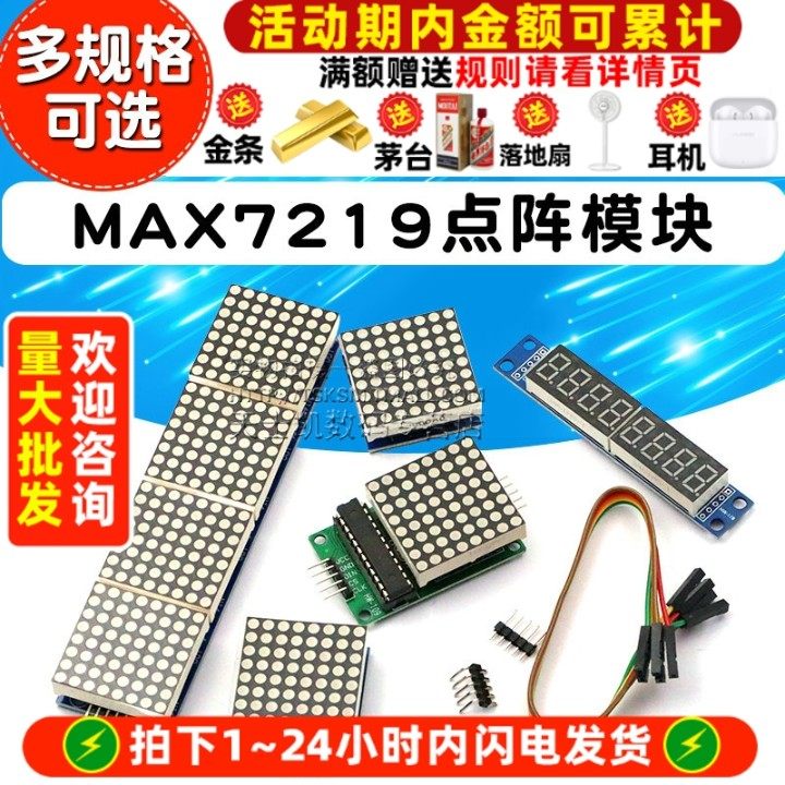 MAX7219 Dot Matrix Control Module LED Display Common Cathode 4 Dot ...