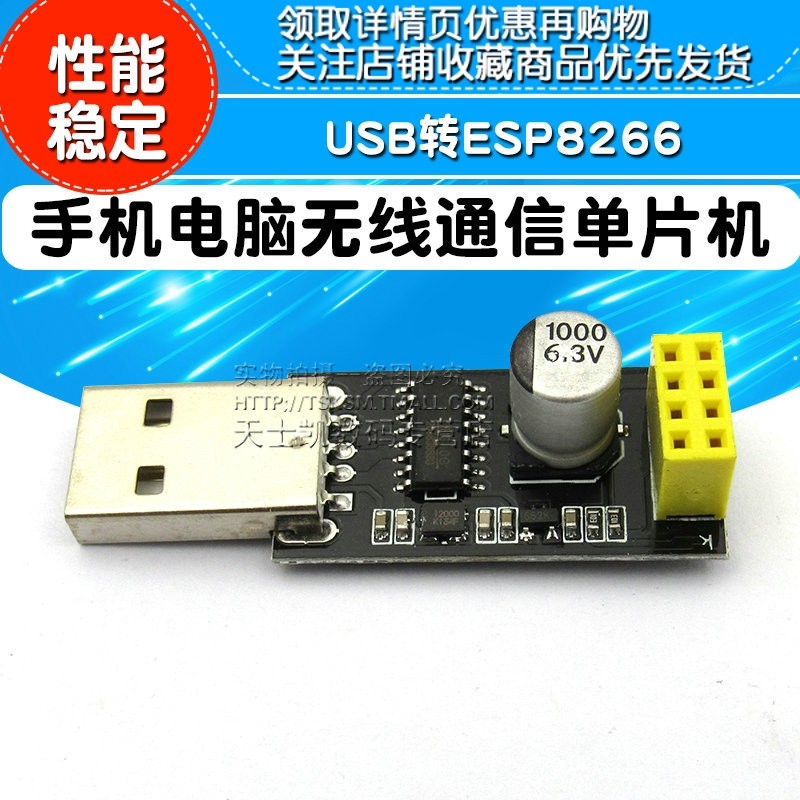 Usb To Esp8266 Wifi Module Adapter Board For Mobile Phone And Computer Wireless Communication