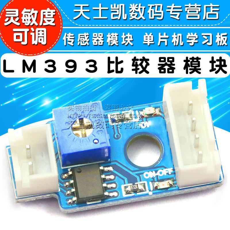 LM393 Comparator Module Sensor Module Microcontroller Learning Board