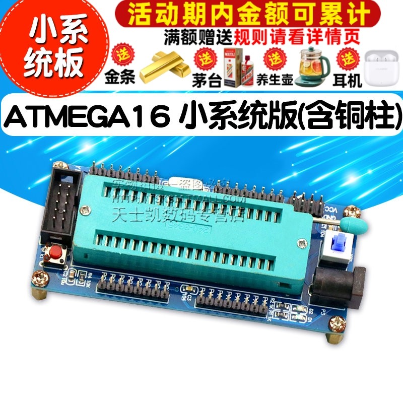 Microcontroller Small System Board ATmega16 Small System Version ...