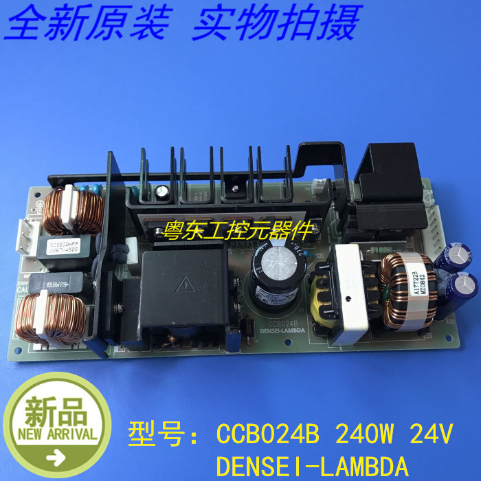 DENSEI-LAMBDA Switching power supply CCB024B CCB024C 240W 24V 36V Request for quotation