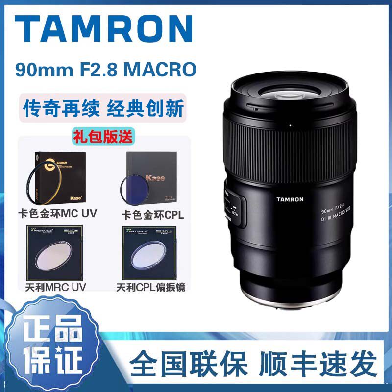New product in stock tamron 90mm f2.8 macro portrait lens: sony fe ...