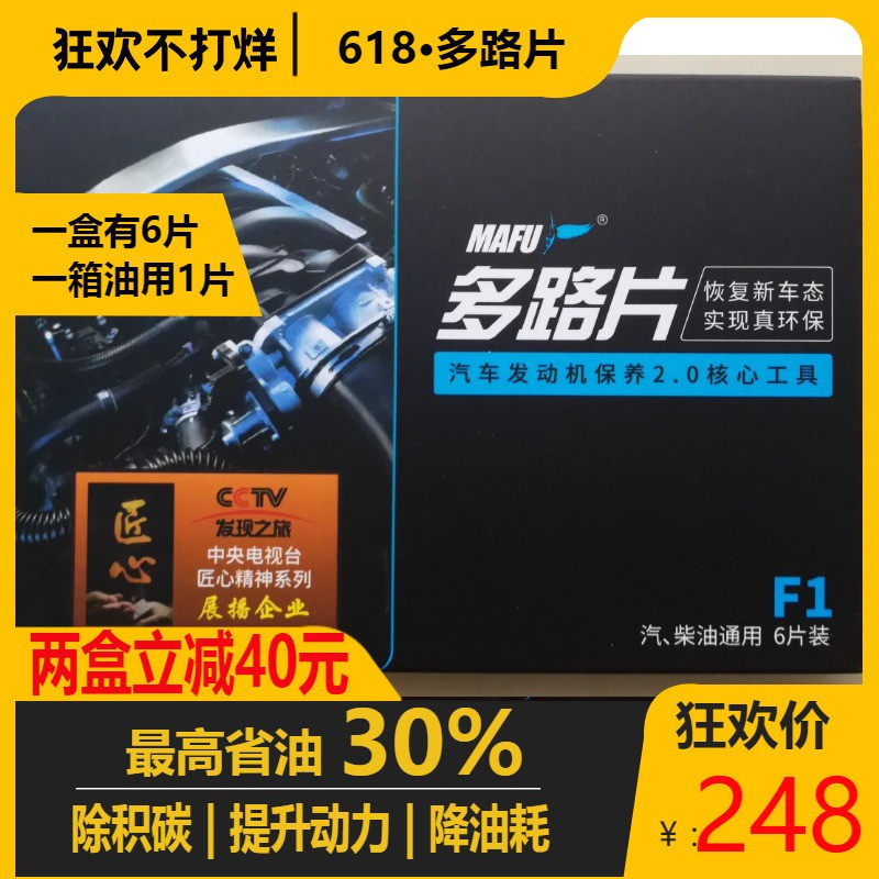 Ma fuduo road fuel treasure: douyin’s popular fuel-saving artifact! a ...