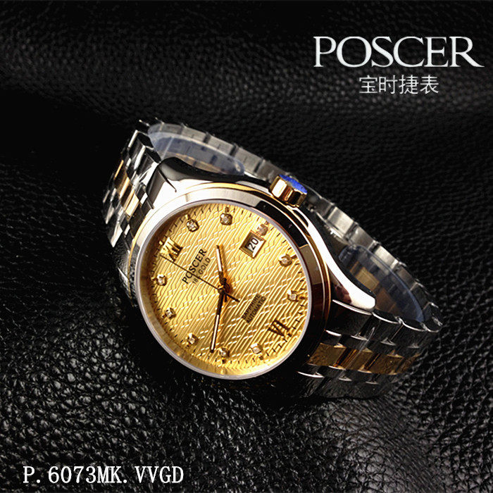 Poscer/寶時捷手錶 18K金真鑽機械男錶自動P.6073MK.VVGD情侶6073