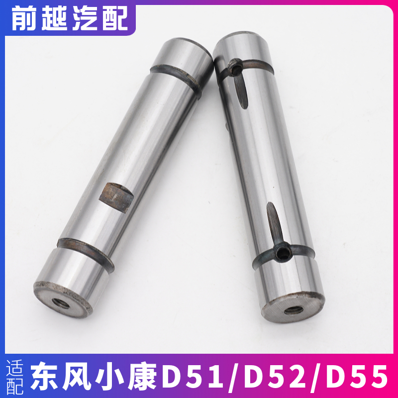 东风小康D51 D52 D55转向节修理包：拯救你的爱车方向盘！超值推荐+真实测评-转向节-淘宝好物网