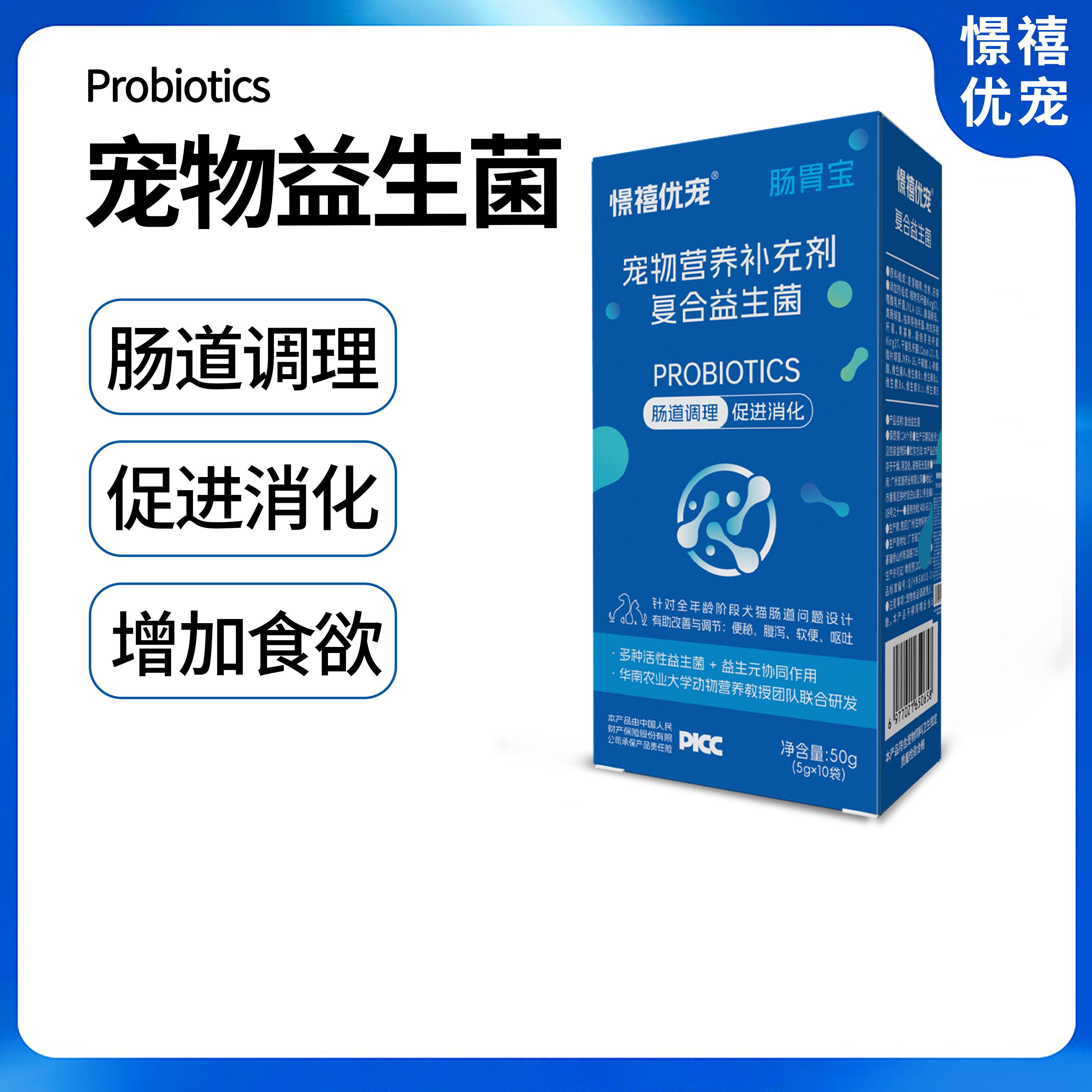 Pet's gastrointestinal guardian 🌟 Jingxi probiotics: the new go-to ...