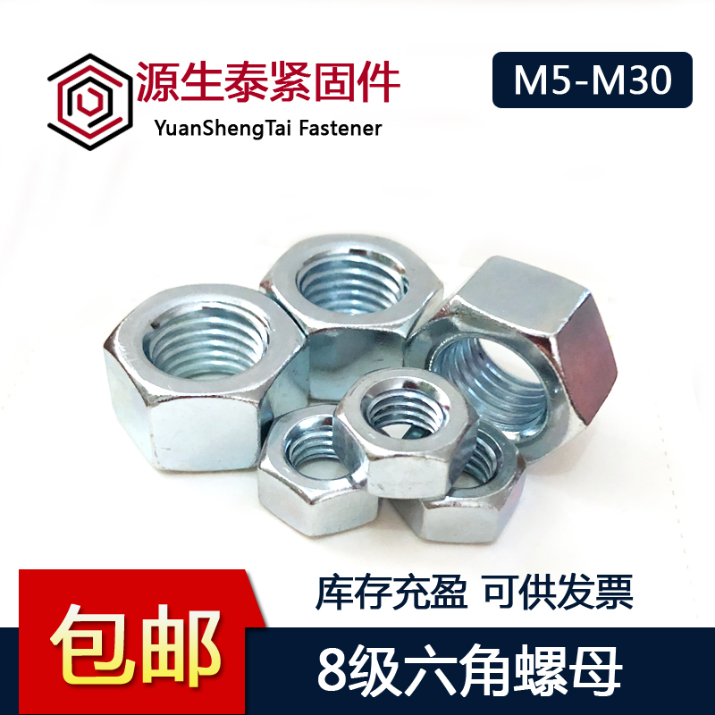Grade 8 Galvanized Hex Nut GB6170 High Strength Nut M5 6 8 10 12 16 18 20 30
