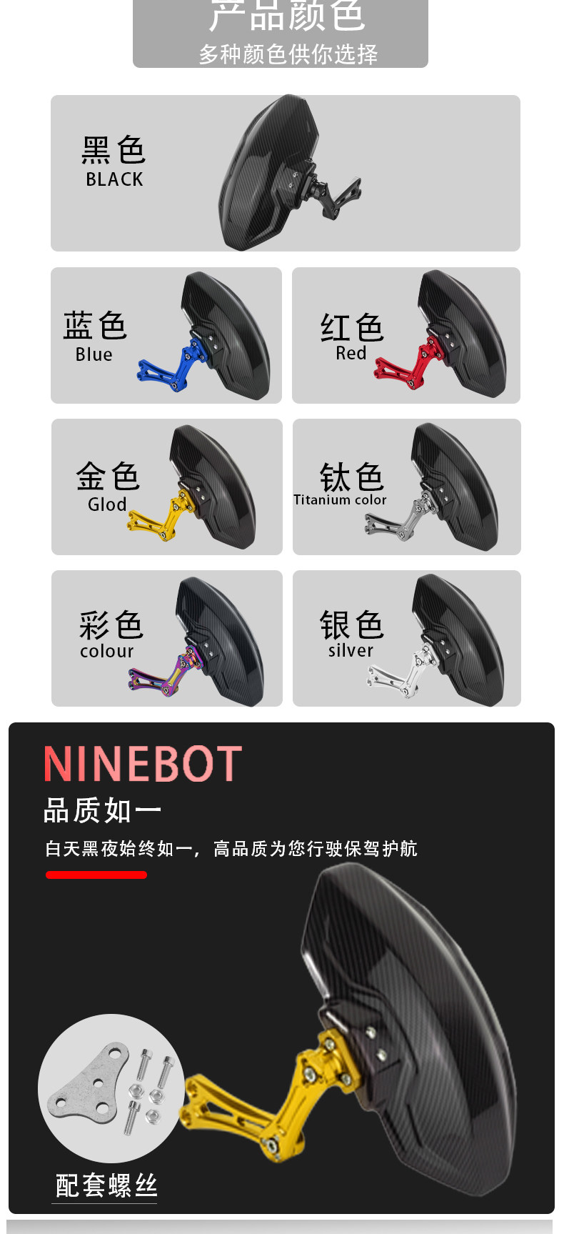 九号电动车改装碳纤挡泥板后盾直上N70/80 E125 E200小米专用配件-阿里巴巴