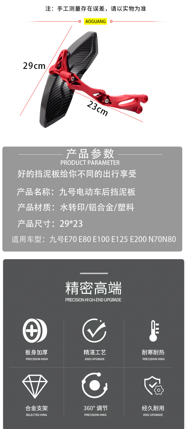 九号电动车改装挡泥板后盾直上N70 E125 E200系列小米9号配件大全-阿里巴巴
