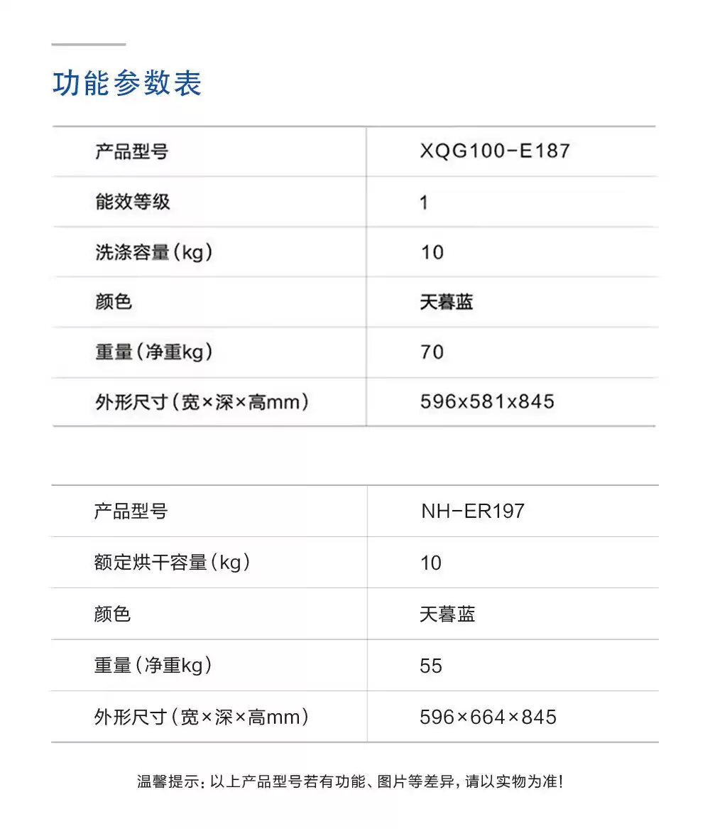 Panasonic/松下XQG100-E186/187/175/ER197天暮蓝洗衣机洗烘套装