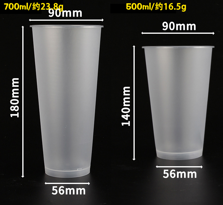 一次性90口径700ml磨砂pp注塑杯网红高脚500ml奶茶杯子批发-阿里巴巴