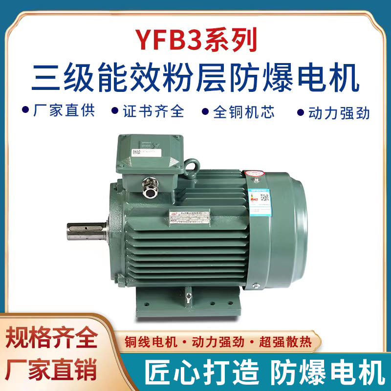 [USD 163.92] Dust explosion-proof motor YFB3 YFBX3-180L-4-22KW asynchronous exchange motor ...