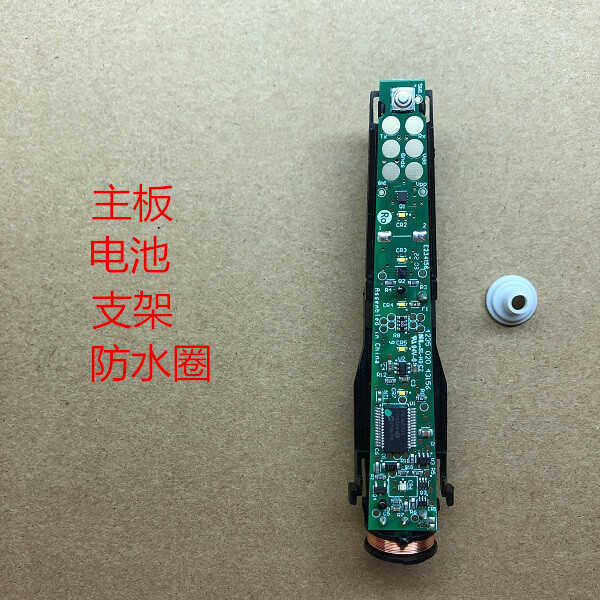 飞利浦电动牙刷HX9330/40/50/90主板电池，维修配件大揭秘🔍-电动牙刷-淘宝好物网
