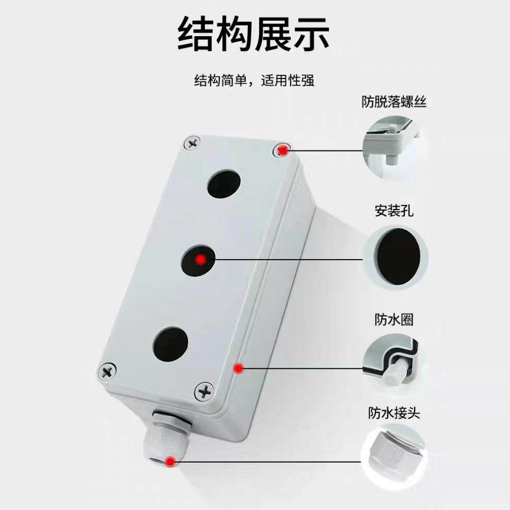 防水按钮盒控制启动停止盒开关控制盒塑料箱指示灯开孔22mm AG ABS材质有什么特别之处？-接线盒-淘宝好物网