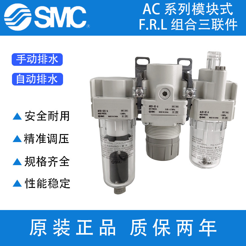 SMC原装气源三联件AC10-20-30-40-01-02-03-04G/DG/CG-A-B：工业界的“氧气瓶”！-气源处理元件-淘宝好物网