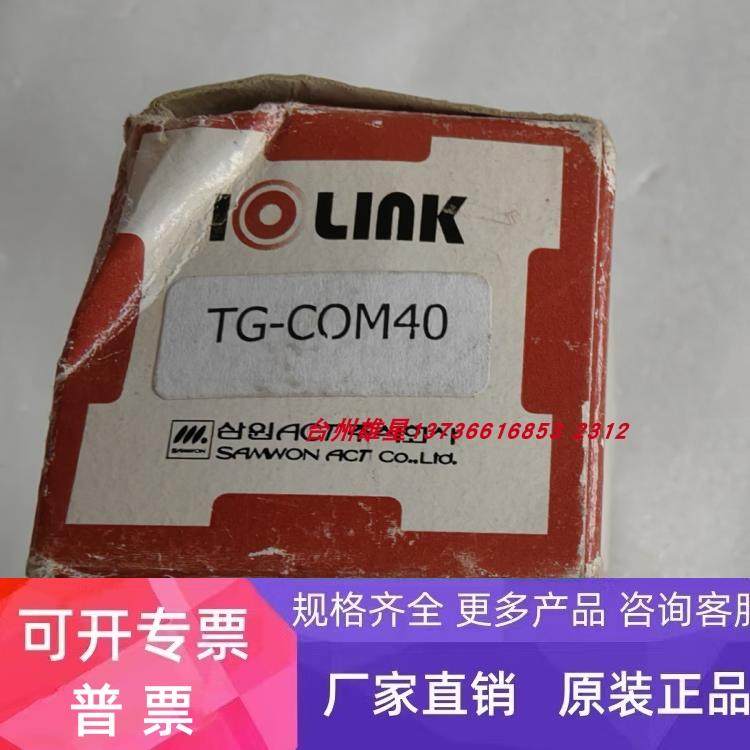 全新 TG-COM40 实物 议价