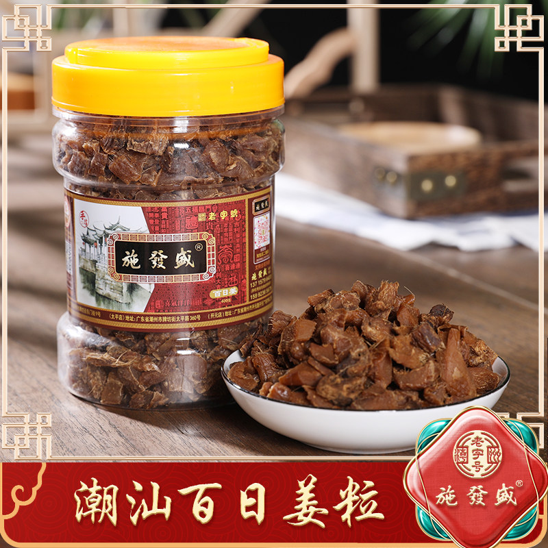 Shocking! you can actually snack on chao shan bai ri jiang? cold ...