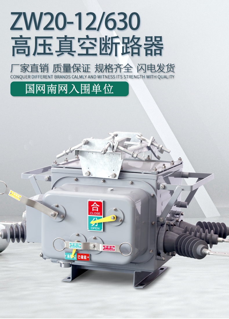 智能分界开关柱上ZW20-12F/630A-20KA户外高压真空断路器10-12KV-阿里巴巴