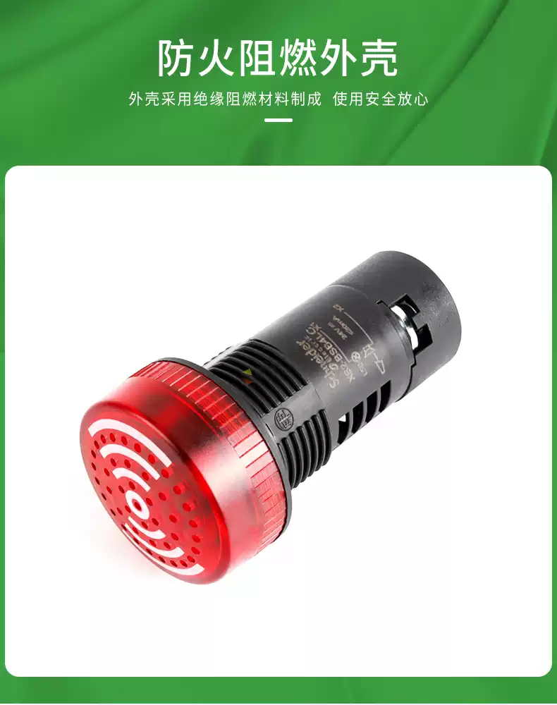 施耐德蜂鸣器XB2-BSB4LC带灯24v报警器110v220v闪光led声光警报