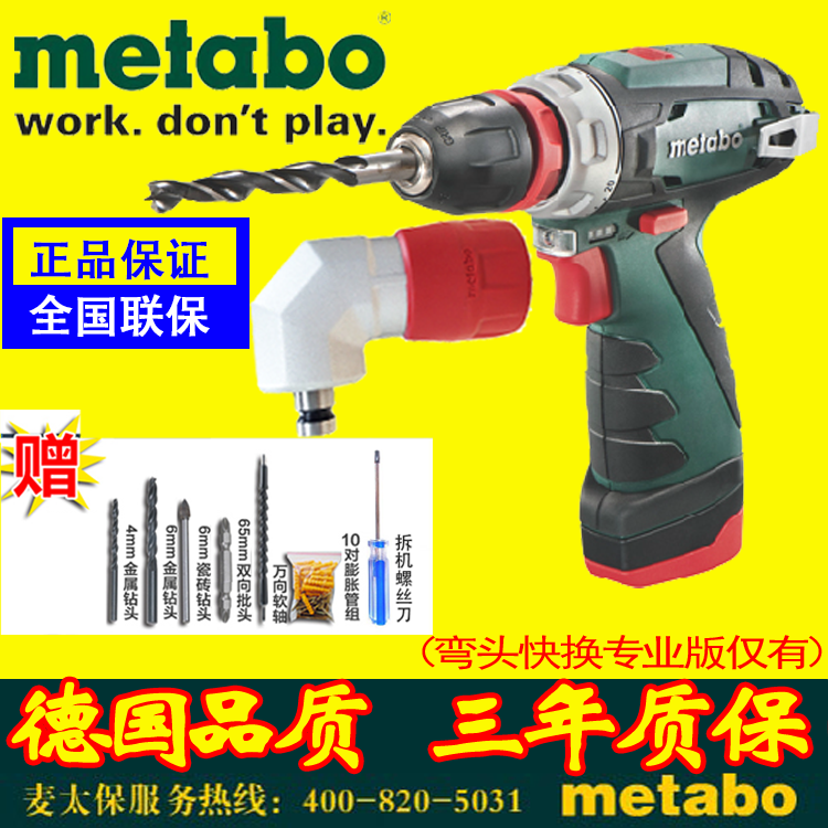 Купить Электродрель Немецкая пшеница Дикая банда 10. 8В литиевый ...