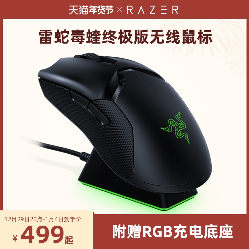 [USD 298.28] Razer thunder snake poison viper final version USB ...