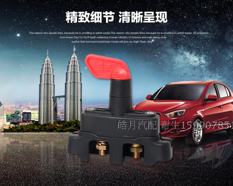 货车半挂车解放J6新款JH6电源总开关纯铜总闸J6P总开关新品促销-阿里巴巴