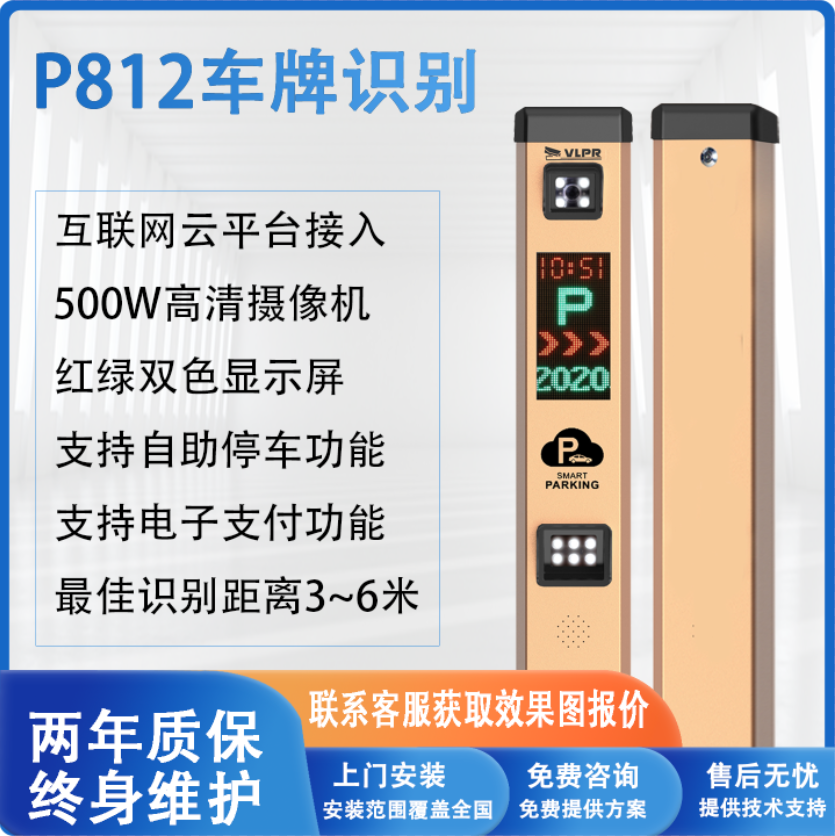 AK自动车牌识别停车场出入口车牌识别一体机车牌识别摄像头