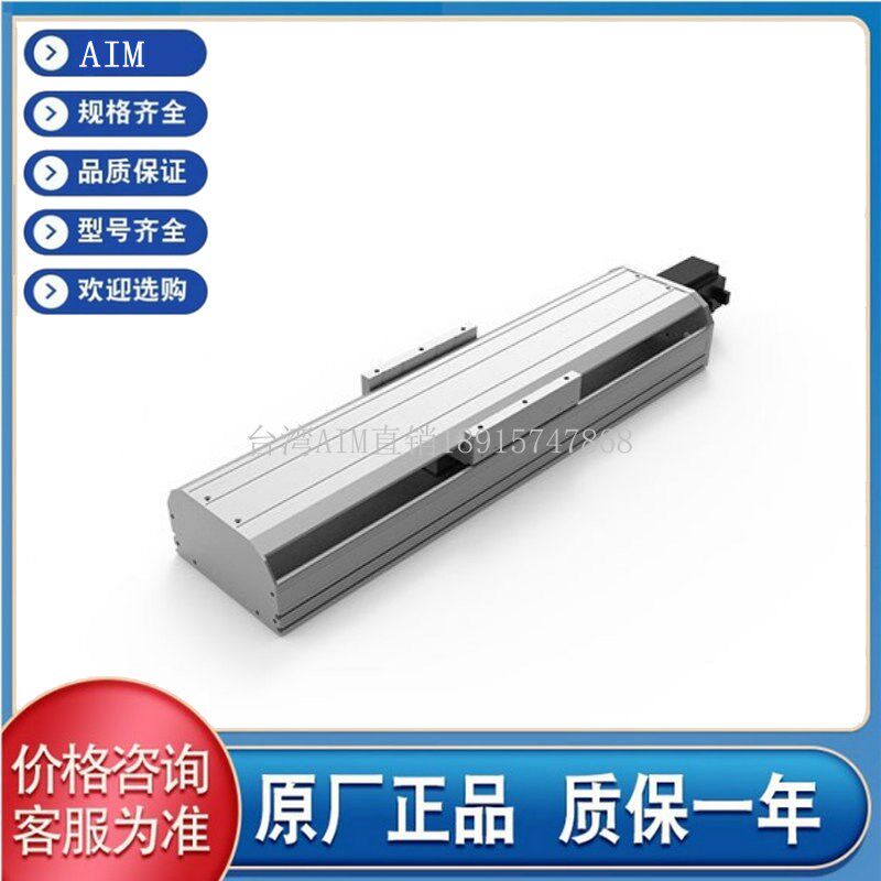 AIM日規半密式电动缸AIMS-178-600-1620-C7-4P-OL-CM-M400W-O-S3-Taobao