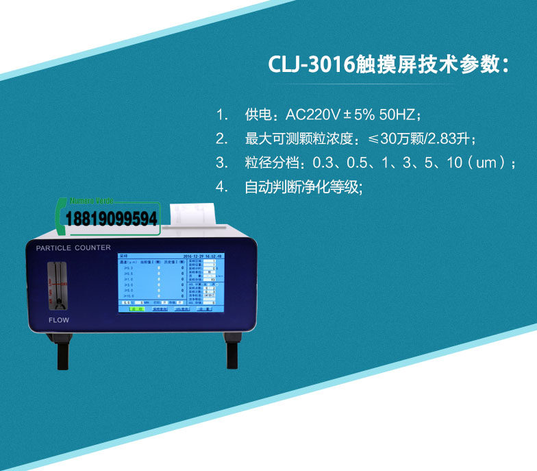 CLJ-3016尘埃粒子计数器激光粉尘采样计数器浮游空气尘菌采样器-阿里巴巴