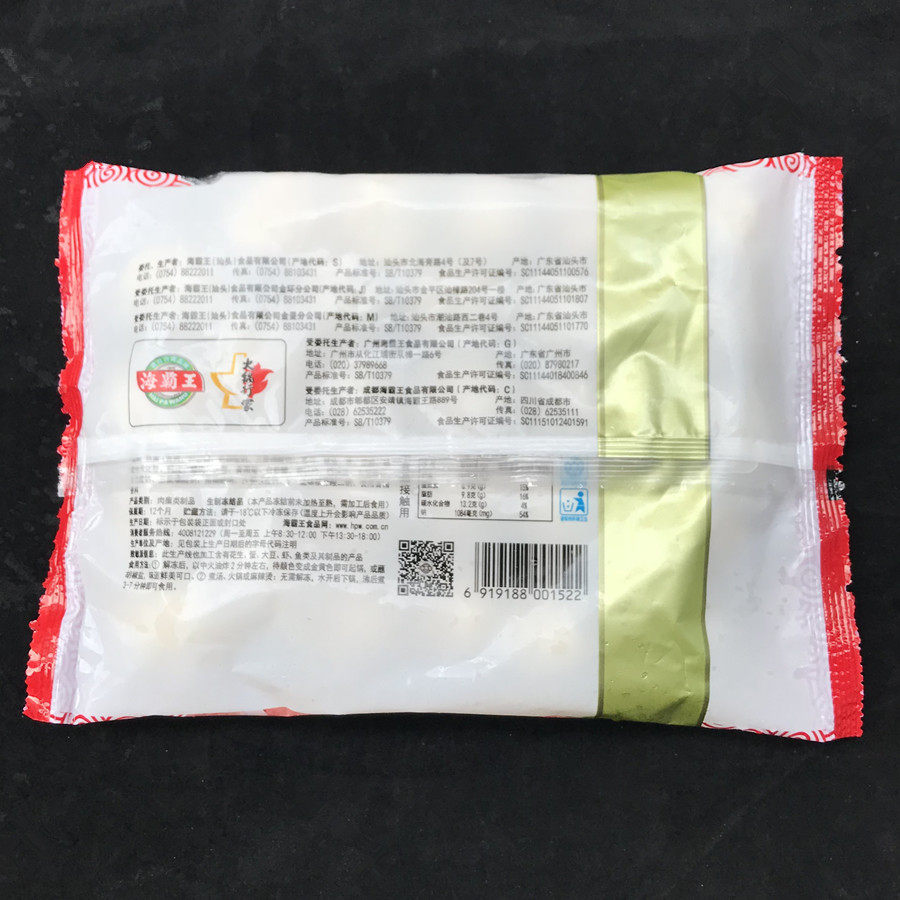 Haibar King Ink Fish Balls String of Spicy Hot Pot Balls of Spicy Hot ...