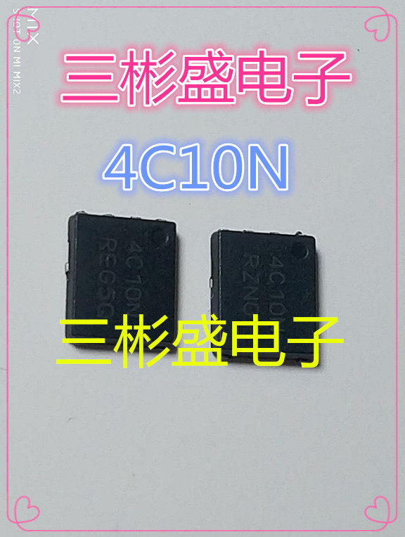 NTMFS4C10NT1G 丝印4C10N【封装QFN-8】4C09N 4C06N 4C08N 4C05N