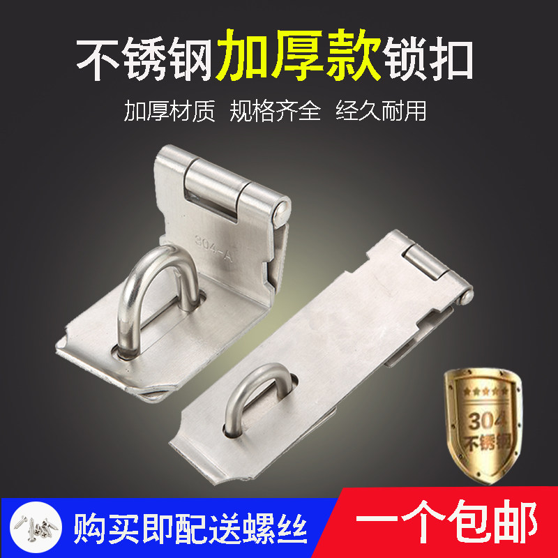 304 stainless steel 90 degree lock corner door lock buckle open ...
